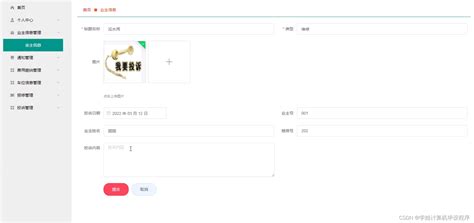 Java毕业设计小区物业管理平台（springbootmysqljdk18meven） Csdn博客