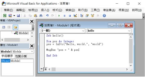 Excel Vba 程式設計教學：基本字串處理（string） G T Wang