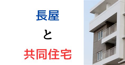 日影規制で屋上の手すりも影が発生する？取り扱いや過去の文献を調べてみた！ 建築基準法のトリセツ 立法趣旨と実務をわかりやすく解説