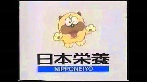 Japanese Logos Commercial
