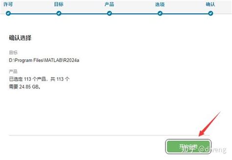Matlab2024a图文安装保姆级教程 Matlab密匙 激活步骤 补丁文件 64bit Win版亲测有效[已更新] 知乎