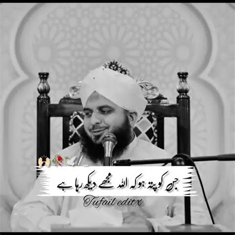 Jis Ko Pata Ho Kai Allah Mujhey Dekh Raha Hai