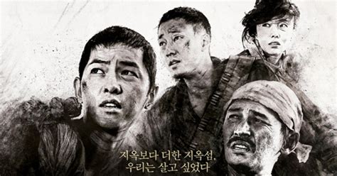 군함도 탄광석탄 질감 강렬한 비주얼 아트 포스터 공개