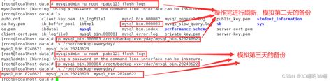 Mysql数据备份mysql 备份 Csdn博客