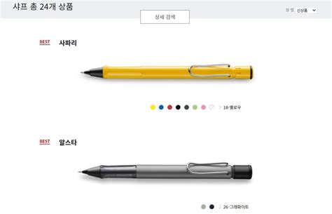 [ 샤프 ] 라미샤프 사파리 Lamy Safari 라미샤프 추천 신학기선물 사파리옐로우 사파리유광블랙 내돈내산 후기 네이버 블로그