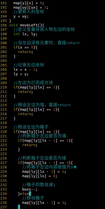C语言对推箱子游戏功能的基本实现推箱子撤回功能实现 Csdn博客