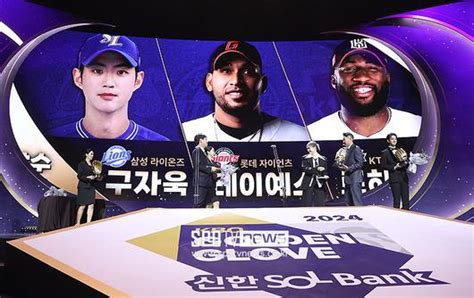 [포토s] 구자욱 레이예스 로하스 외야수 부문 골든글러브 수상자 Zum 뉴스
