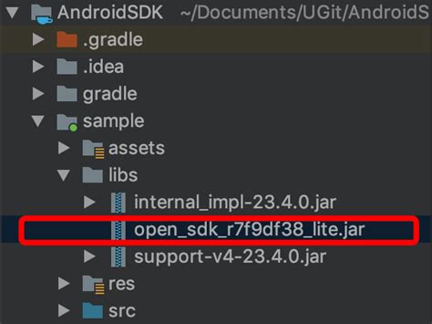APP接入QQ互联Android SDK环境搭建 APP开发