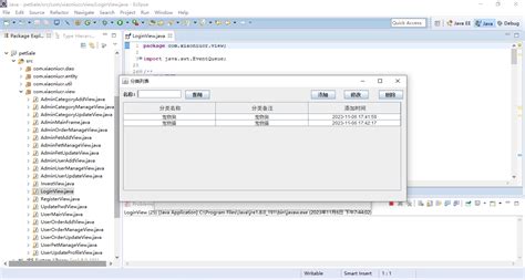 原创课设java swing mysql宠物销售管理系统 代码 当牛作码