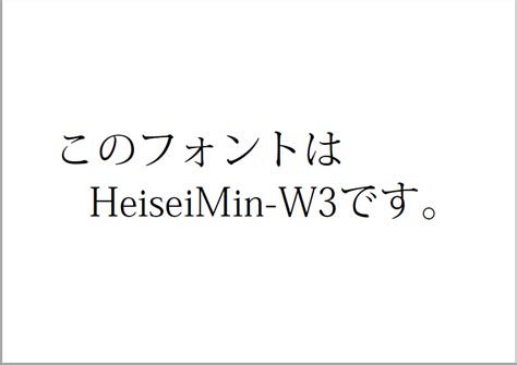 Python日本語フォントの指定方法ReportLab基礎