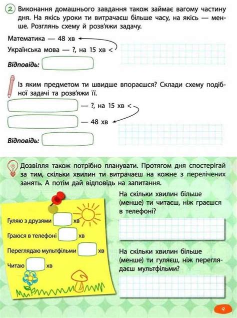 Математика 2 клас Зошит Stem навчання Задачі Пуляєва А Укр АССА 9786177995035 466299