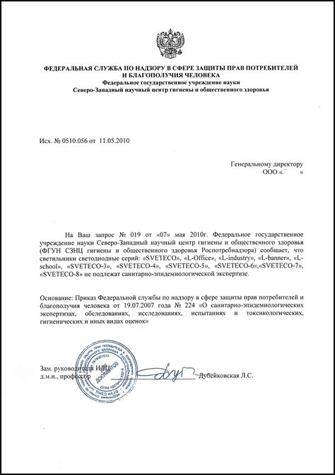 Отказное письмо для таможни и пожарной безопасности оформление отказных писем на продукцию в