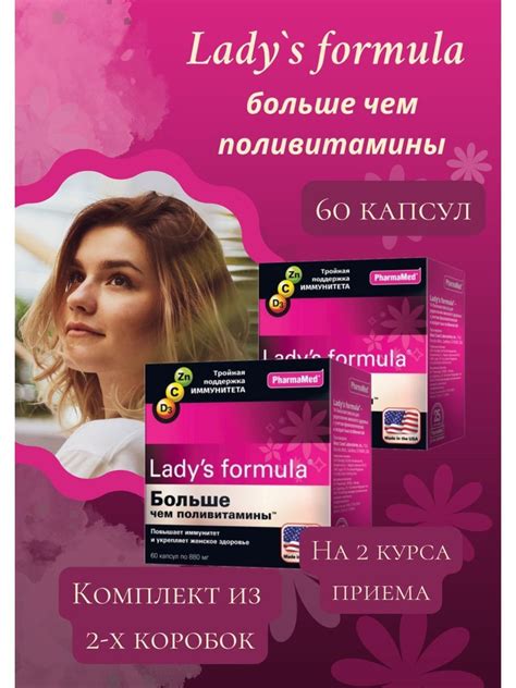 Больше чем поливитамины 60капсул - купить с доставкой по выгодным ценам ...