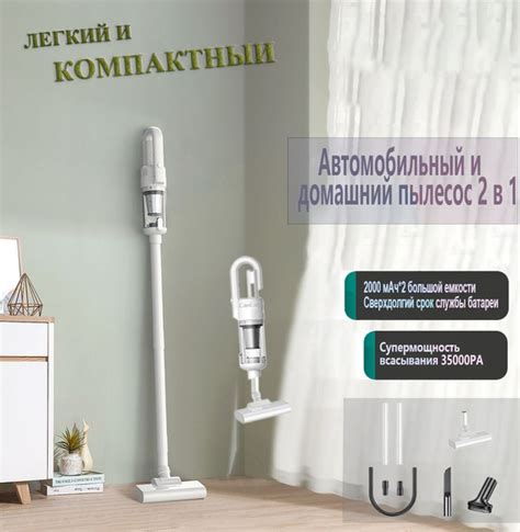Характеристики Пылесос вертикальный для дома HG03, Ручной пылесос с ...