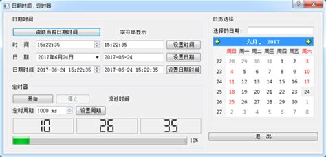 Qt自定义时间选择控件 Qdatetimeedit Qdateedit Qtimeedit 程序员大本营