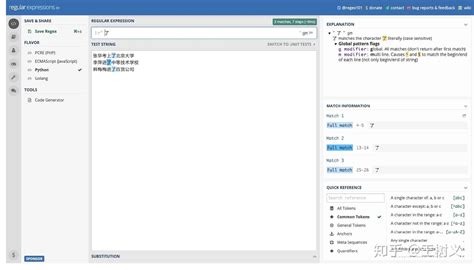 如何用 Python 和正则表达式抽取文本结构化信息 知乎 如何用 Python 和正则表达式抽取文本结构化信息 知乎