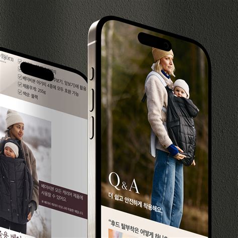 베이비뵨 Pdp 가이드라인 디자인 디자인 Graphic Design Studio Delik