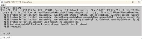Autocad Net Api：ダウンロードしたアセンブリが Netload 出来ない Autodesk Community
