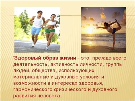 Описание здорового человека