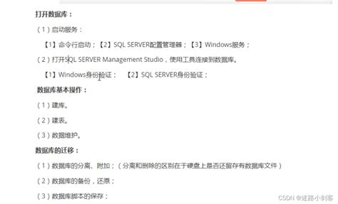 C 数据库(一)sql Serverc 数据库操作 Csdn博客 C 数据库(一)sql Serverc 数据库操作 Csdn博客