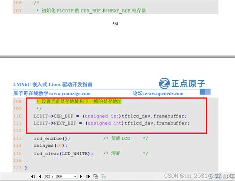 Arm中mmu和mmdc区别参考屏片外sram，及ddr内存本身地址从0 2g4g为什么arm规定起始80000000，如何映射以及引起的