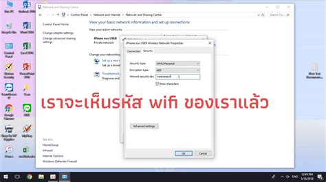 วิธีดูรหัส Wifi ใน Computer แบบง่ายๆ Youtube