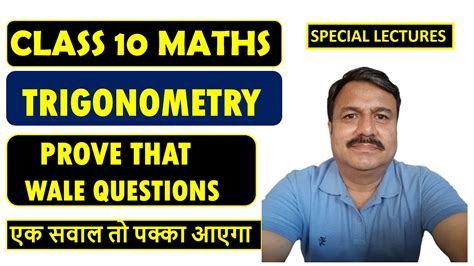 Class 10 Maths Trigonometry Questions Prove That Questions Easy Tricks Youtube