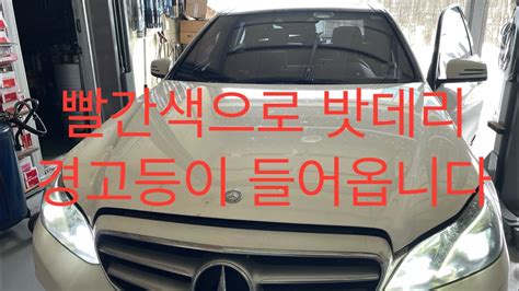 벤츠 E300 알터레이터 교환 // BENZ E300 Alternator Replacement - YouTube