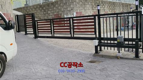 밀양 삼랑진 자동대문 무레일 슬라이딩게이트 Youtube