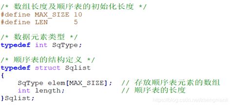数据结构与算法 顺序表（用静态数组实现）顺序表存储的数据之间具有“一对一”的逻辑关系是什么意思 Csdn博客