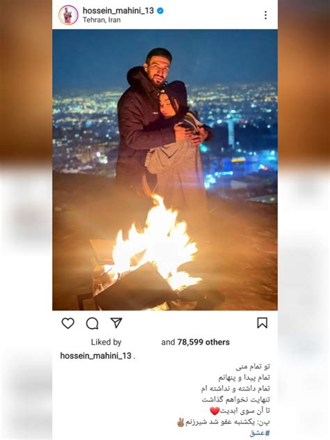 حسین ماهینی خبر از عفو قضایی همسرش داد عکس طرفداری