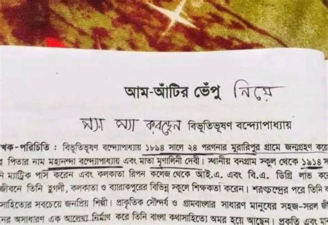 উপমা উপমা Added A New Photo