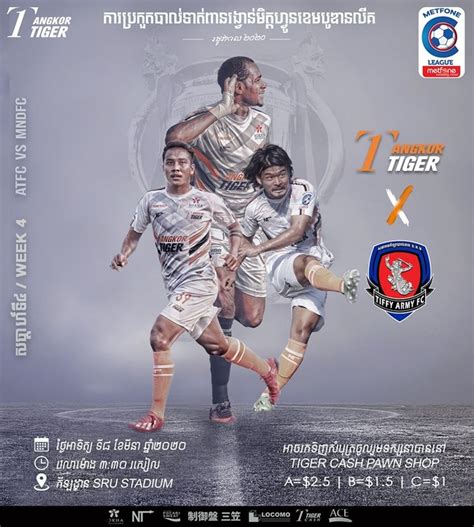 ក្ដៅៗ ការប្រកួតរវាង ទ័ព និងអង្គរថាយហ្គឺរ ក្នុងក្រុងសៀមរាប នឹងមានការវាស់ស្ទង់កម្តៅអ្នកចូលទស្សនា