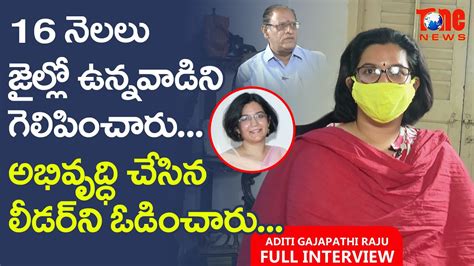 Aditi Gajapathi Raju Sensational Interview Ashok Gajapathi Raju Daughter Gosala Prasad Youtube