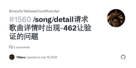 song detail请求歌曲详情时出现 462让验证的问题 · issue 1560 · binaryify