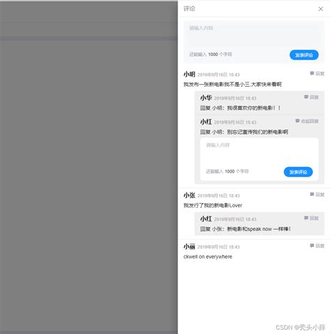 Vue实现评论（类似于csdn里面的评论） Csdn博客