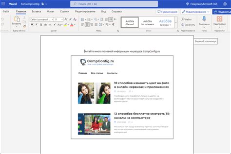9 простых способов открыть файл в формате Rtf