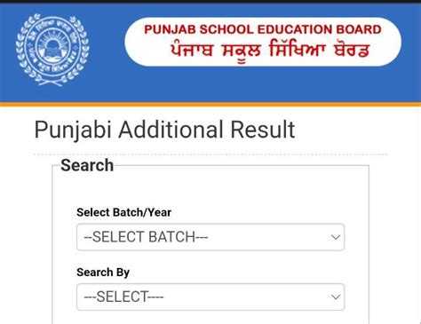 PUNJAB NEWS ONLINE PSEB BORAD RESULT ਸਖਆ ਬਰਡ ਵਲ ਵ ਪਜਬ ਦ ਨਤਜ ਐਲਨਆ ਦਖ ਇਥ