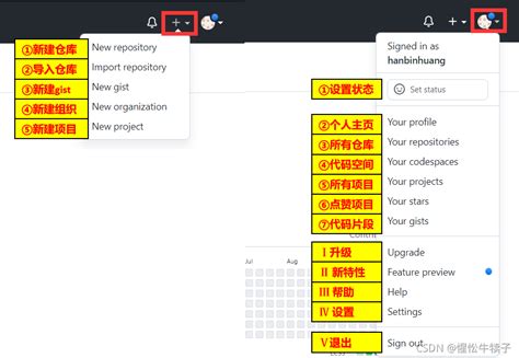 github界面详细介绍 csdn博客
