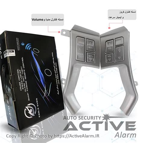 خرید کروزکنترل فابریک خودرو جیلی‌ امگراند اتومات