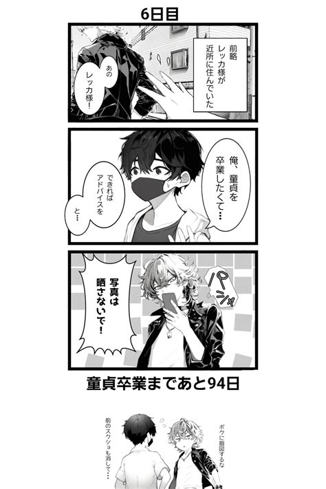 6日目