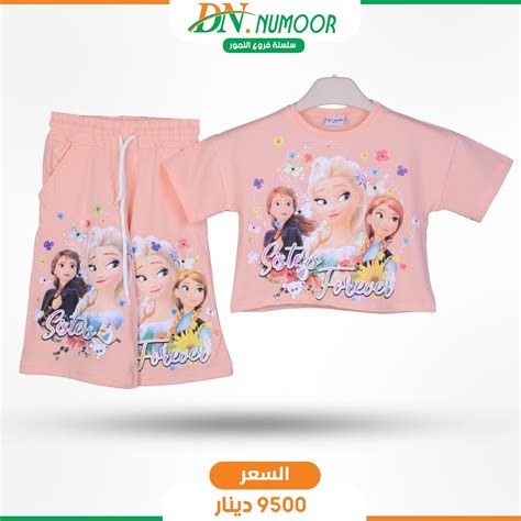 ‎النمور الدورة النمور الدورة الميكانيك Dnnumoor