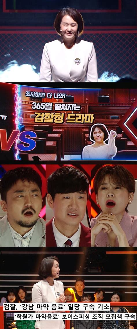 세치혀 검사 변호사 작가 서아람 포스에 장도연 덜덜