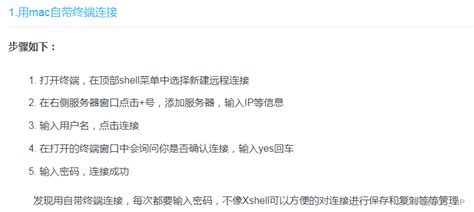 Mac Ssh工具(终端)mac Ssh工具 Csdn博客 Mac Ssh工具(终端)mac Ssh工具 Csdn博客