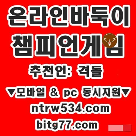 유희왕 팬카페 자유게시판 챔피언게임 【】【】 추천인 격돌 구룰루게임ㅣ홀ㅣ바둑이ㅣ슬롯ㅣ맞고ㅣ몰디브게임ㅣ온라인바둑이ㅣ현금