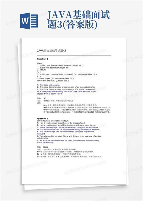 java基础面试题 3 答案版 word模板下载 编号qddbndzy 熊猫办公
