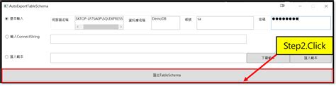 sql table schema 產生器 technology blog