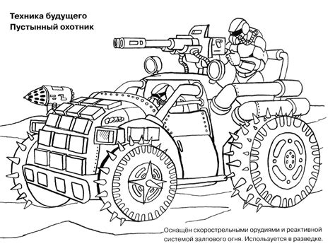 Раскраски для мальчиков 11-12 лет распечатать бесплатно