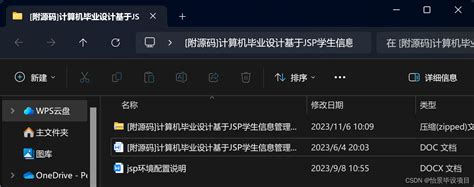 [附源码]计算机毕业设计基于jsp学生信息管理系统 jsp java springmvc mysql mybatis jsp学生信息管理系统