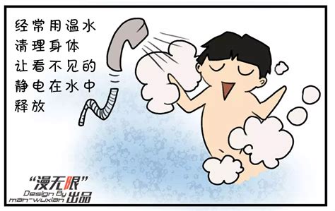 漫画图解：冬季如何预防静电困扰？ 静电 电压 钥匙 新浪新闻